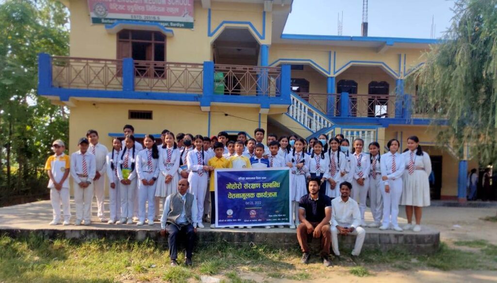 गोहोरो संरक्षण सम्बन्धि चेतनामूलक कार्यक्रम सम्पन्न - Krishnasar Online