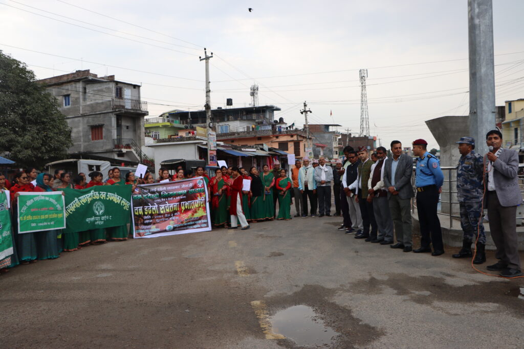 वन डढेलो नियन्त्रणका लागि प्रभातफेरी - Krishnasar Online