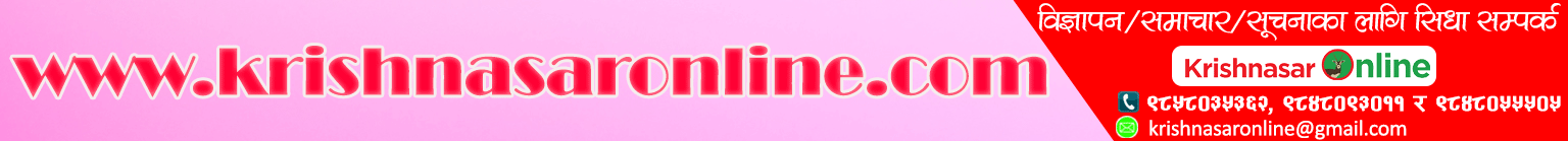 बर्दिया बहुमुखी क्याम्पस सञ्चालक समितिकाे अध्यक्षमा ढकाल निर्वाचित - Krishnasar Online