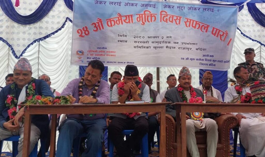 मुक्त कमैयाकाे जीवन स्तर उकास्न तीन तहकै सरकारबीच समन्वय आवश्यक ...