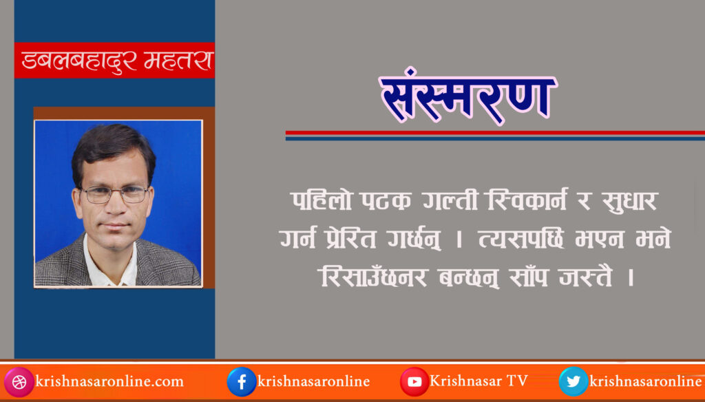 गुमनाम गाउँ - Krishnasar Online