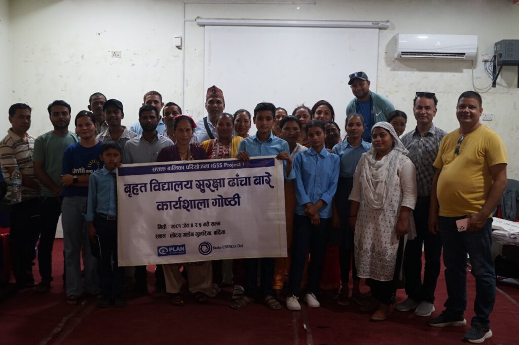 आवश्यकताका आधारमा काम गर्दा काम उपलब्धि मूलक हुन्छ प्लान इन्टरनेशनलकी ...