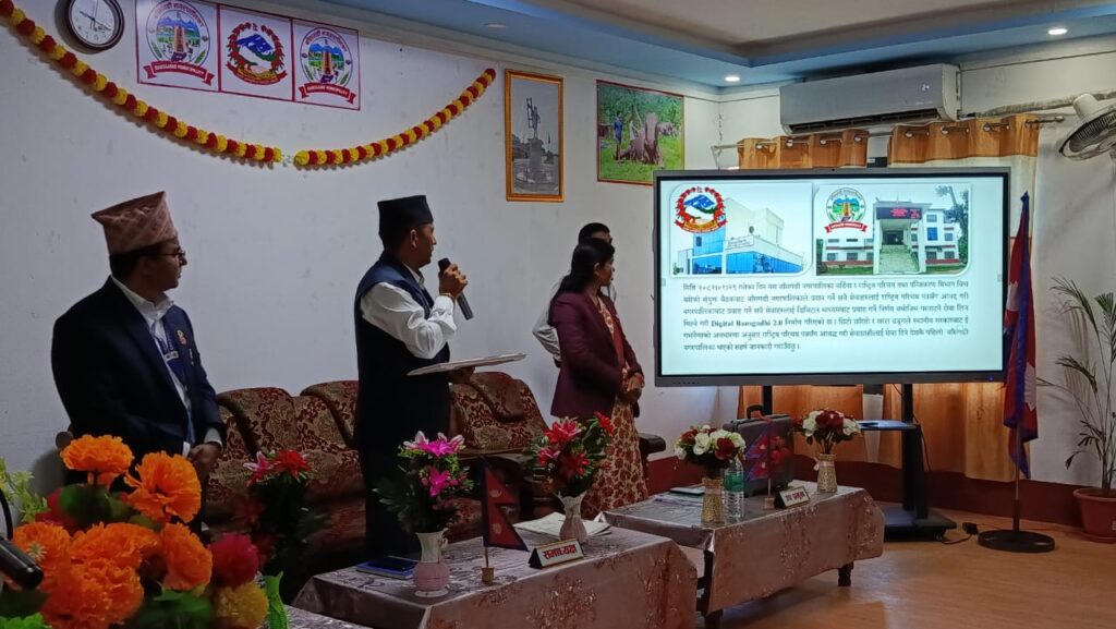 बाँसगढी नगरपालिकामा देशकै पहिलो डिजिटल सेवा सुरु - Krishnasar Online