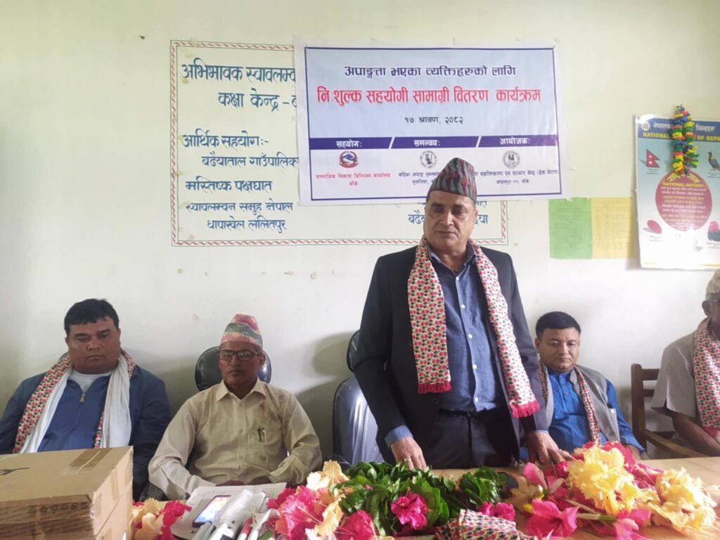 अपाङ्गता भएका व्यक्तिलाई निःशुल्क सहायक सामग्री वितरण - Krishnasar Online